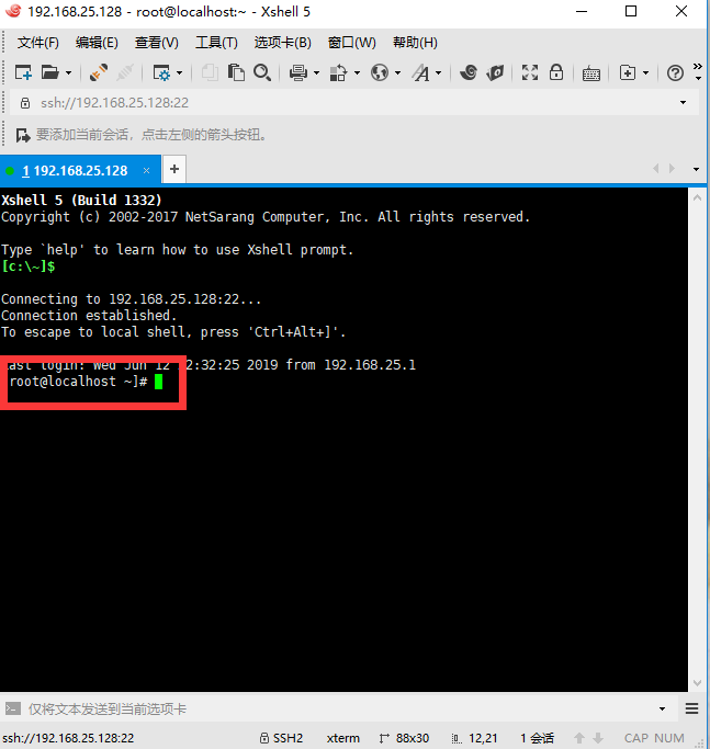 虚拟机中查找IP地址及Xshell中如何连接虚拟机_xshell连接的是哪个ip地址-CSDN博客