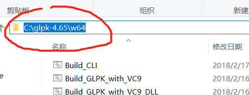 Windows系统下安装GLPK教程-CSDN博客