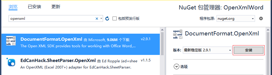 C Openxml 生成 Word 文档（vs2015）copenxml操作word Csdn博客 