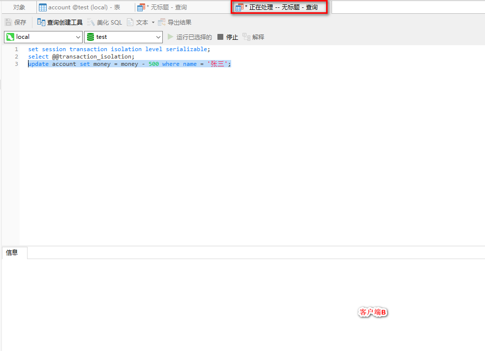 基于MySQL 8.0 对事务的深度理解_mysql8 支持事务吗-CSDN博客