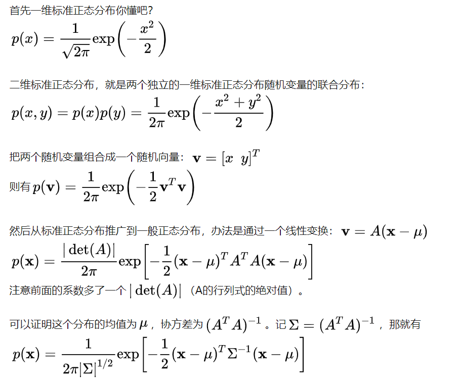 一维(多维)高斯模型（One(Multi)-dimensional Gaussian Model） 高斯混合模型GMM（Gaussian ...