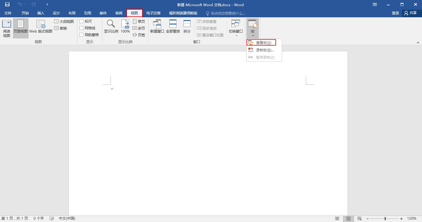 word中打开vba编辑器方式_如何用在word中打开vba程序-CSDN博客