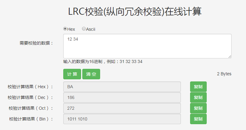 Modbus CRC和LRC算法研究及代码实现_lrc代码-CSDN博客
