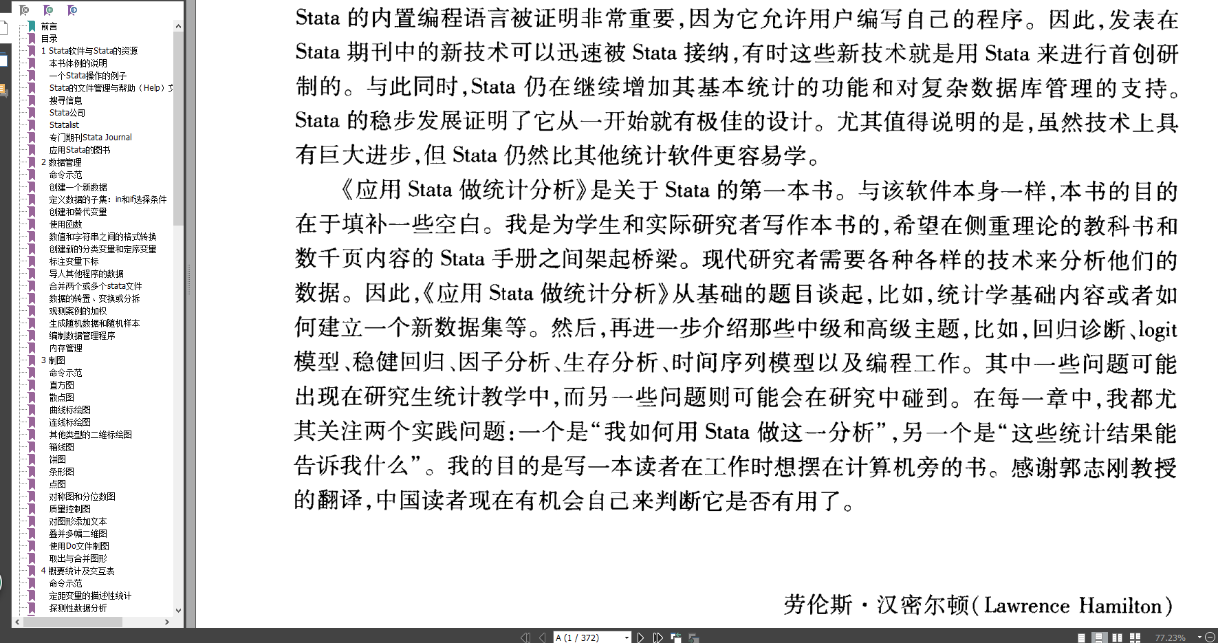 高级计量经济学及Stata应用 第2版 陈强+stata十八讲+应用STATA做统计分析_stata18讲pdf百度云-CSDN博客