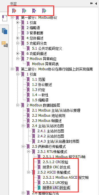 Modbus CRC和LRC算法研究及代码实现_lrc代码-CSDN博客