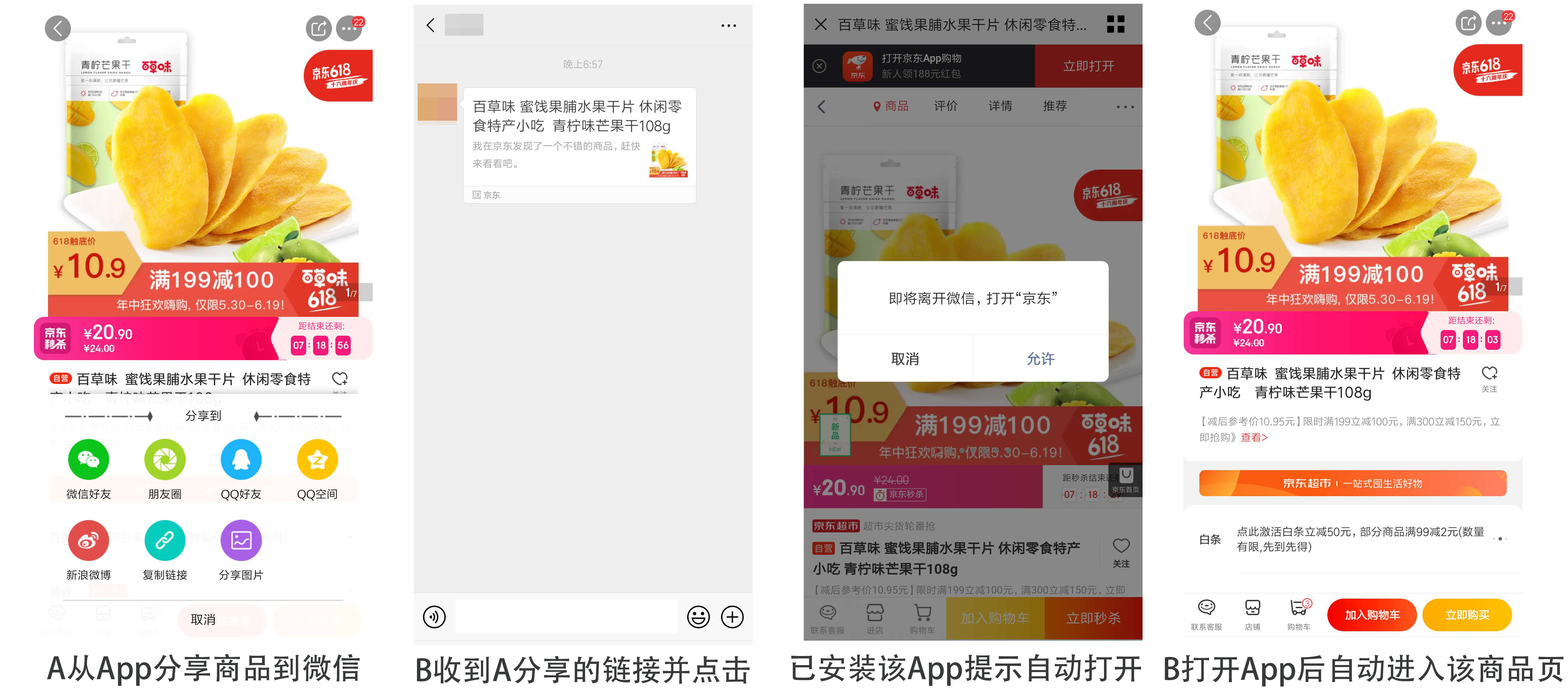 Deeplink（深度链接）拉起App，我是这样做到的_ios. deeplink链接无法正常调起app而是跳转到应用商店-CSDN博客