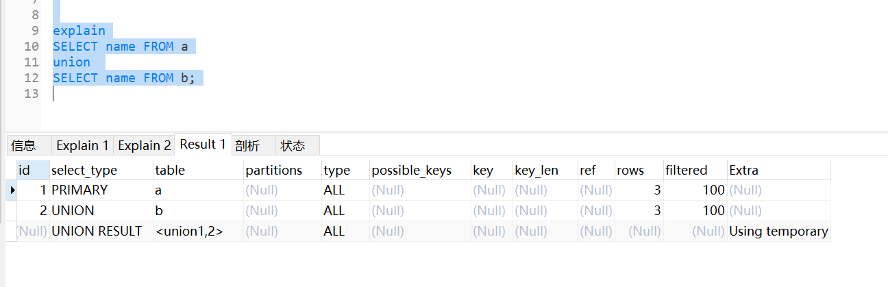 UNION 和 UNION ALL的区别_union和union all有什么区别-CSDN博客