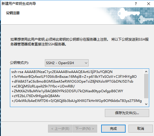 配置RSA密钥使用ssh协议登录远程服务器_ssh rsa登录-CSDN博客