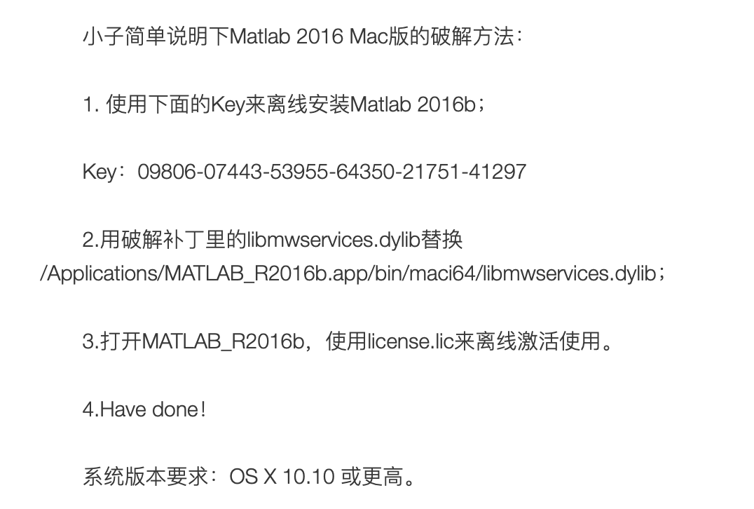 mac 安装Matlab2016b_matlab r2016b mac电脑安装教程-CSDN博客