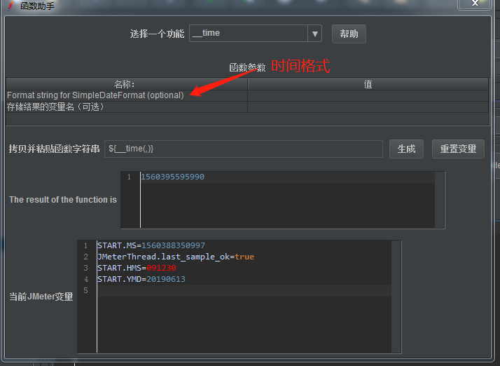 jmeter第五章：函数助手的使用_jmeter 函数助手-CSDN博客