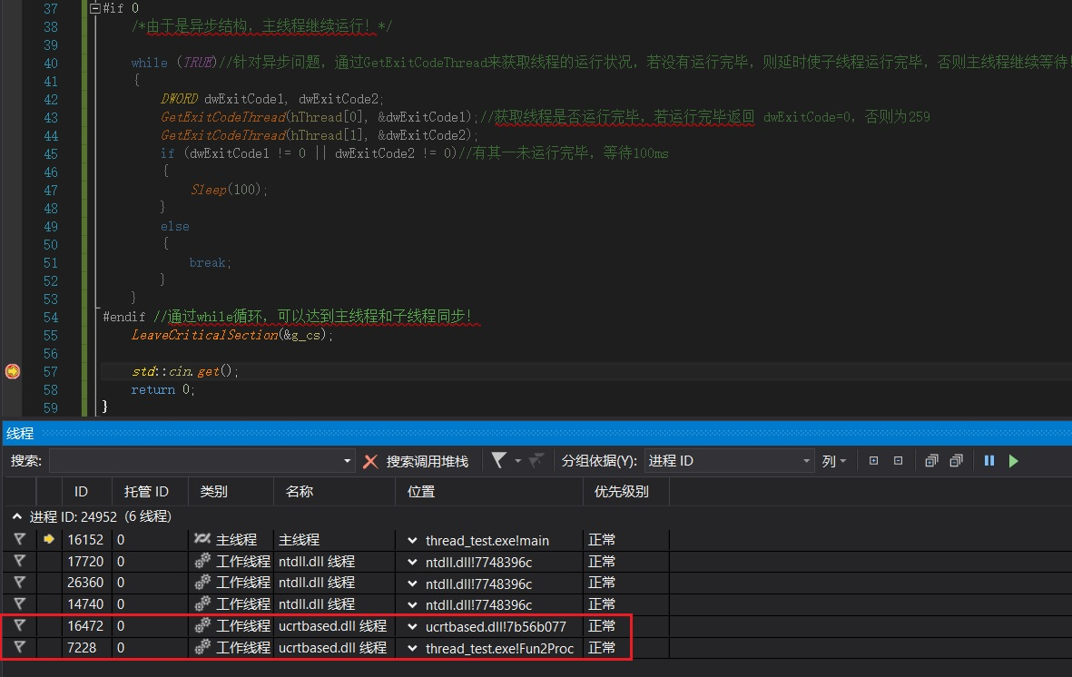 _beginthreadex()线程同步和异步问题_beginthreadex函数多线程同步-CSDN博客