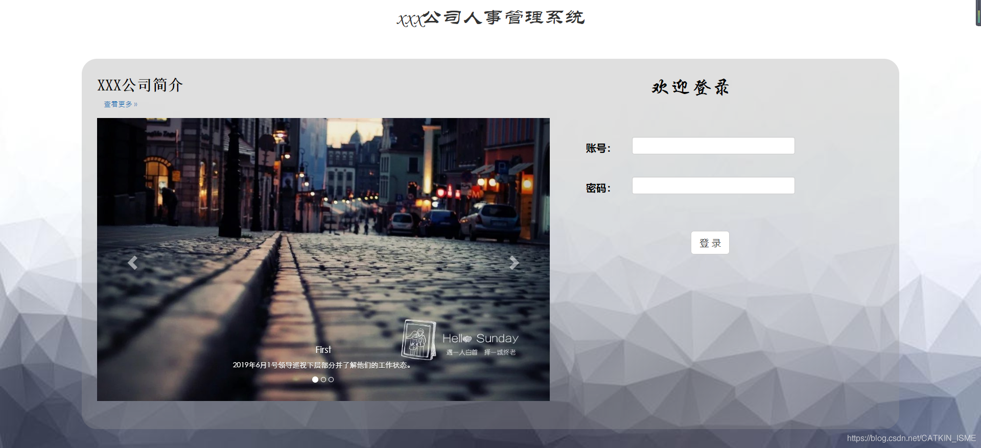 Java Web——人事管理系统javaweb人事管理系统基础知识 Csdn博客