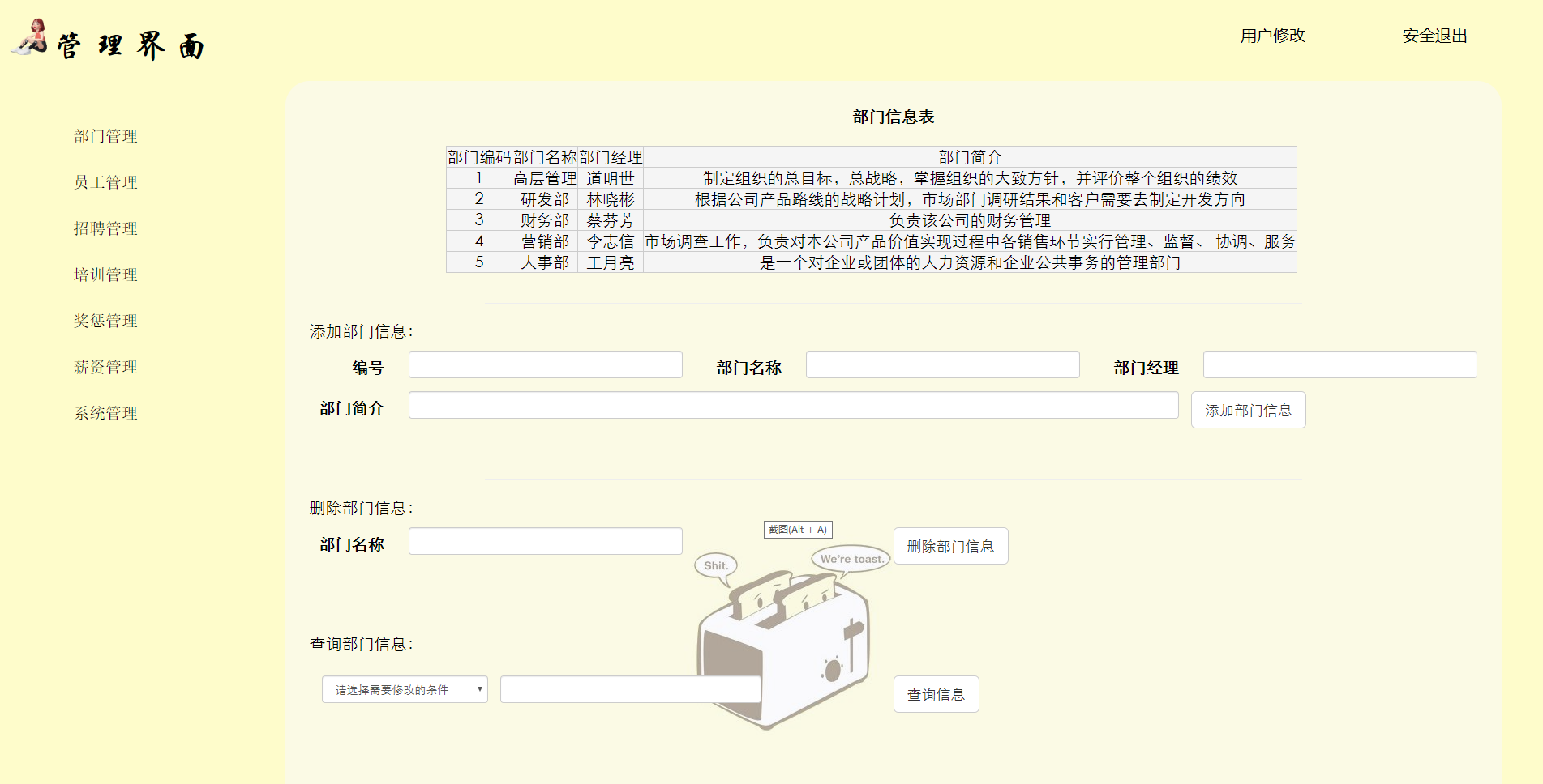 Java Web——人事管理系统javaweb人事管理系统基础知识 Csdn博客 