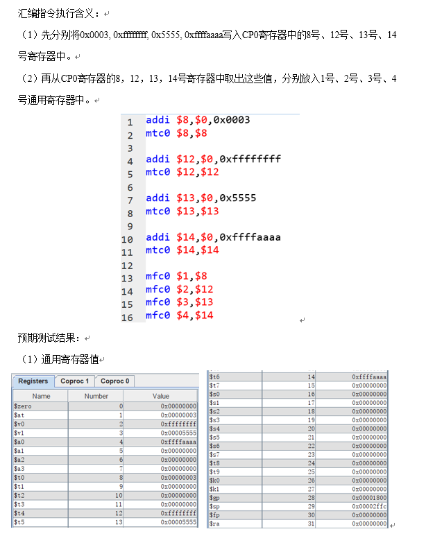【计组实验】P4 Verilog多周期处理器微系统 MIPS指令集_控制信号真值表-CSDN博客