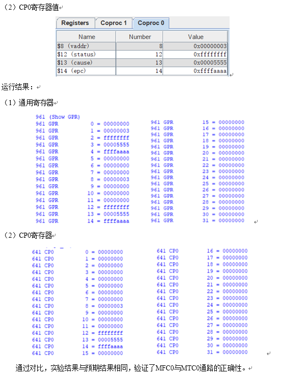 【计组实验】P4 Verilog多周期处理器微系统 MIPS指令集_控制信号真值表-CSDN博客