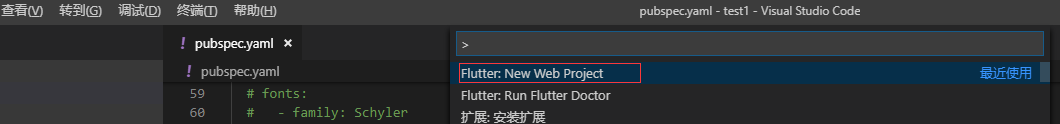 使用vs Code 创建第一个flutter Web 项目helloworldvscode Flutter Create Web Csdn博客 8441