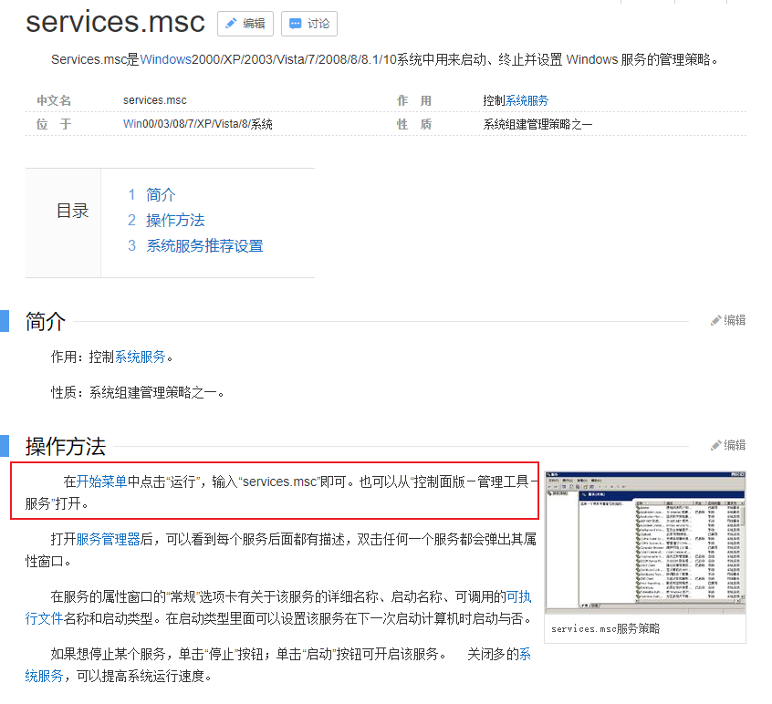 Windows找不到文件service.msc，以及什么是services.msc_windows找不到service.msc-CSDN博客