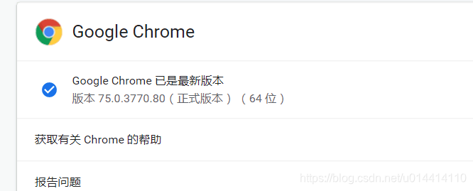Selenium Chrome版本与chromedriver不兼容解决办法 Selenium 与 Chromedriver版本不一致 Csdn博客