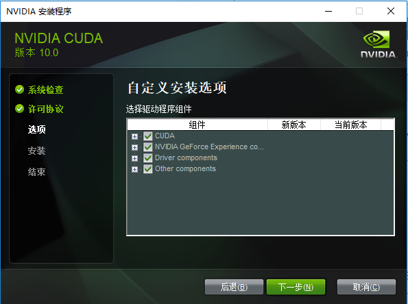 Win10系统下VS2015+Cuda10.0+Anaconda 3+Tensorflow-GPU版本 环境搭建安装及测试_vs2015 运行anaconda环境-CSDN博客