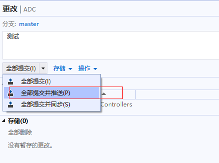 VS 2019 初次使用 gitlab_vs2019 gitlab-CSDN博客