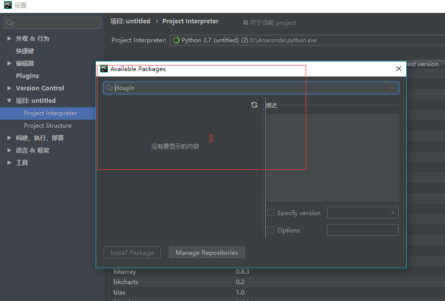 使用Pycharm关于自定义模块库的安装如douyin模块_python 怎么导入douyinitem-CSDN博客