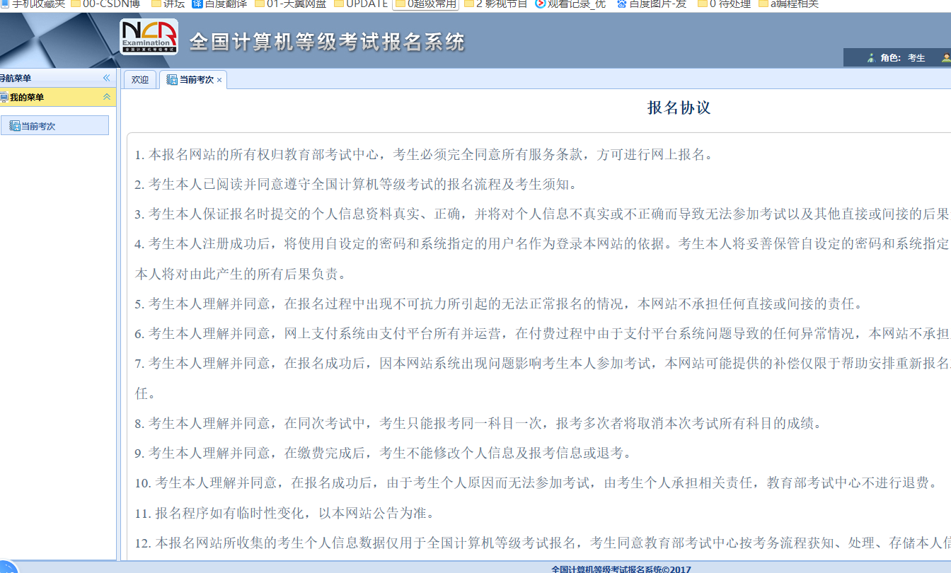 Python 计算机二级考试 报考笔记湖北怎么参加考python Csdn博客 