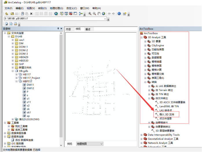 3DMAX模型数据入ARCGIS地理数据库-CSDN博客