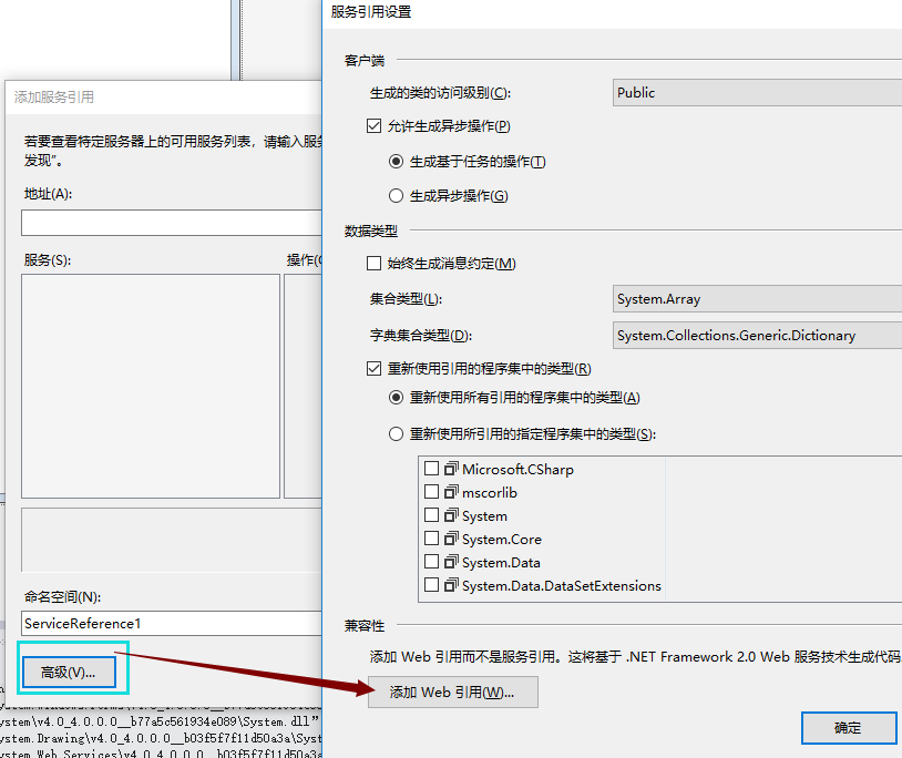 C# VS2017 WINFORM 调用WebService 添加服务的引用示例_vs2017社区版 添加web引用-CSDN博客