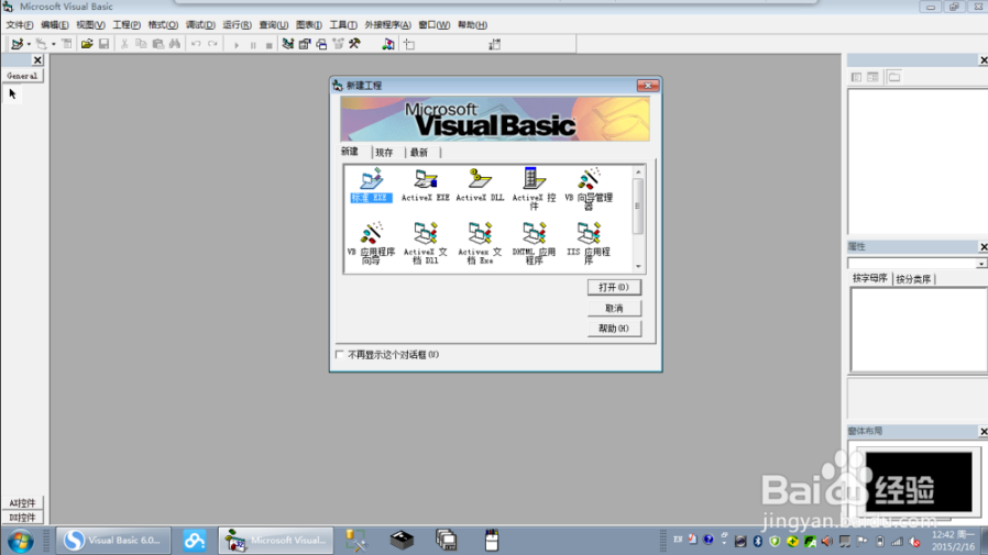 Visual Basic6.0生成EXE文件/及调用EXE文件宏程序，文尾_vb6.0生成exe文件-CSDN博客