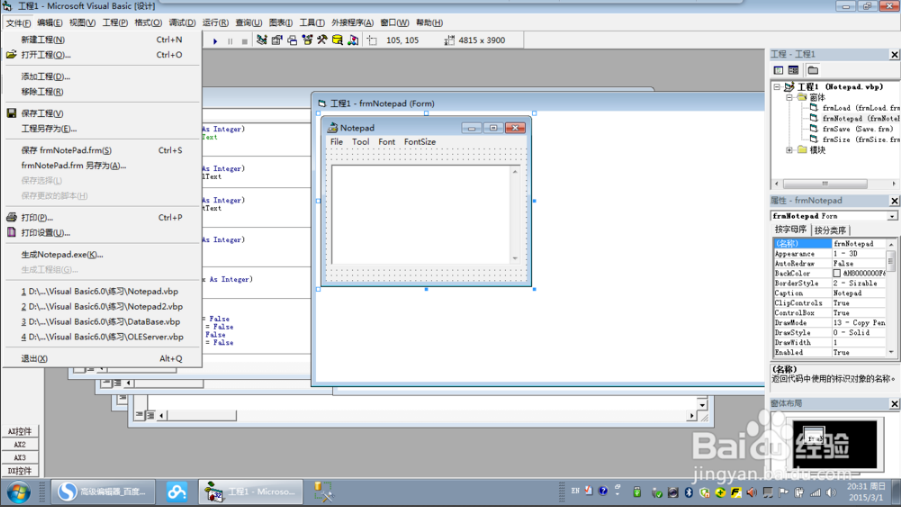 Visual Basic60生成exe文件及调用exe文件宏程序，文尾vb60生成exe文件 Csdn博客 