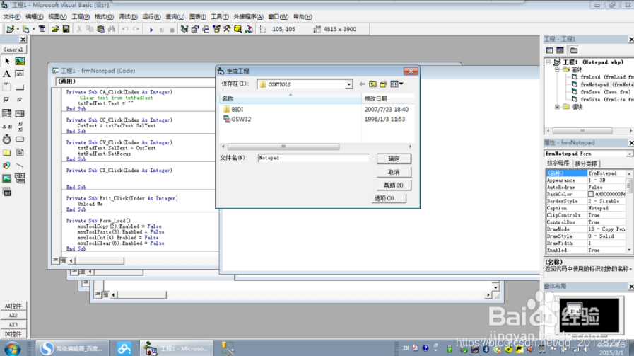 Visual Basic60生成exe文件及调用exe文件宏程序,文尾vb60生成exe文件 Csdn博客