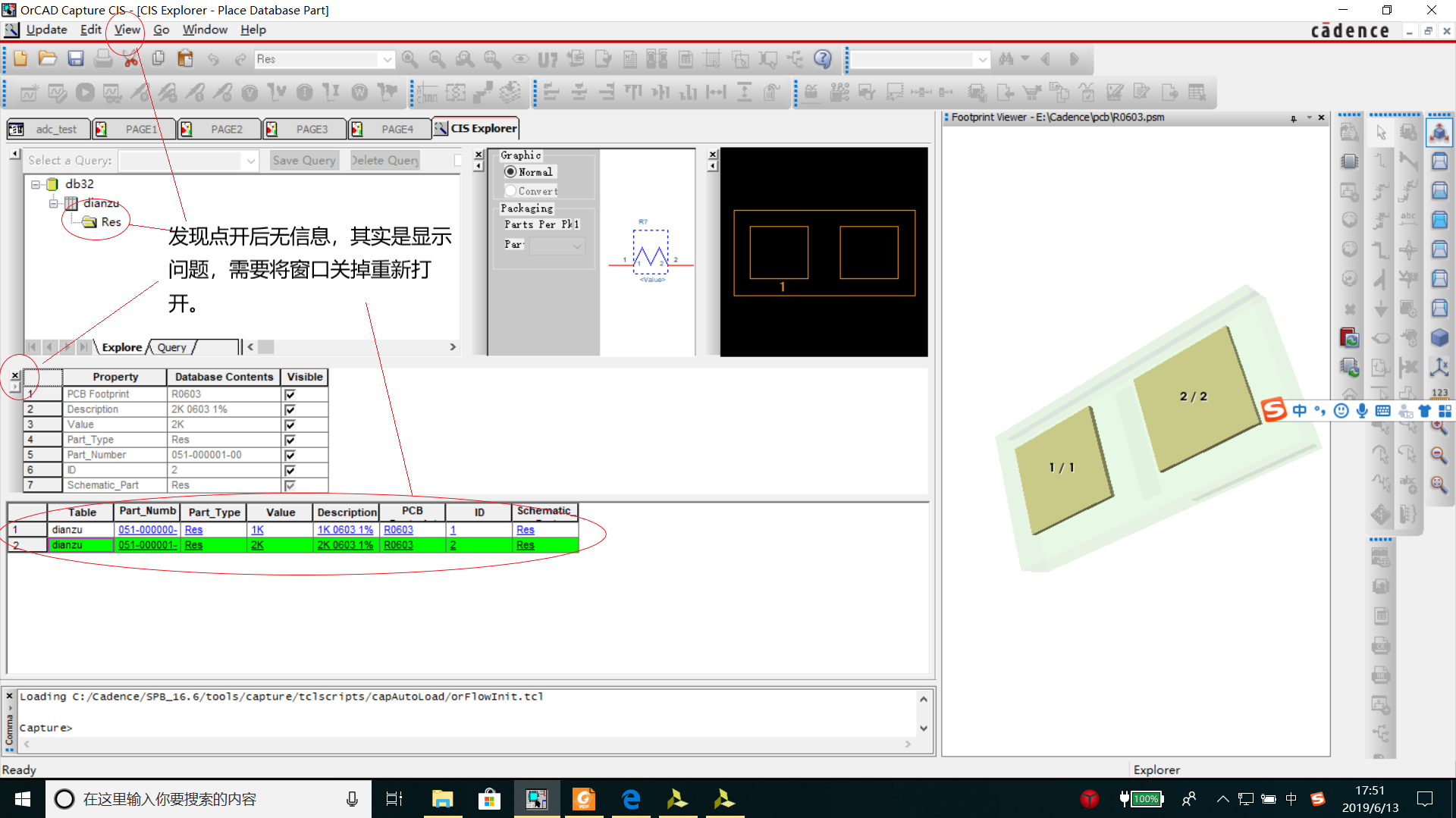 关于orcad cis库管理-CSDN博客