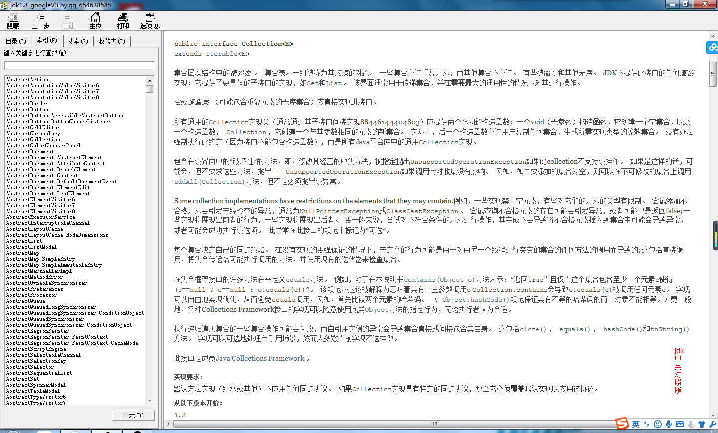 Jdk1 8文档中文版 Csdn博客
