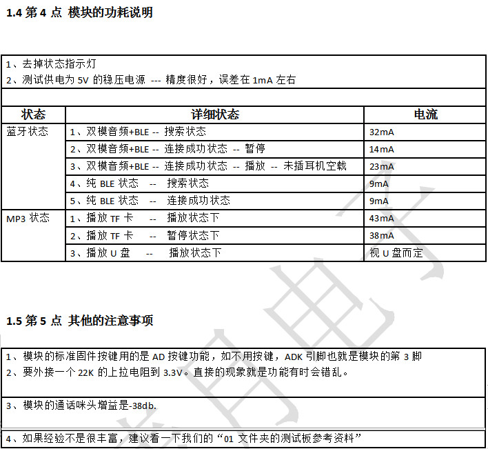 蓝牙模块BT401音频BLE串口数传的layout注意事项_ble layout注意点-CSDN博客