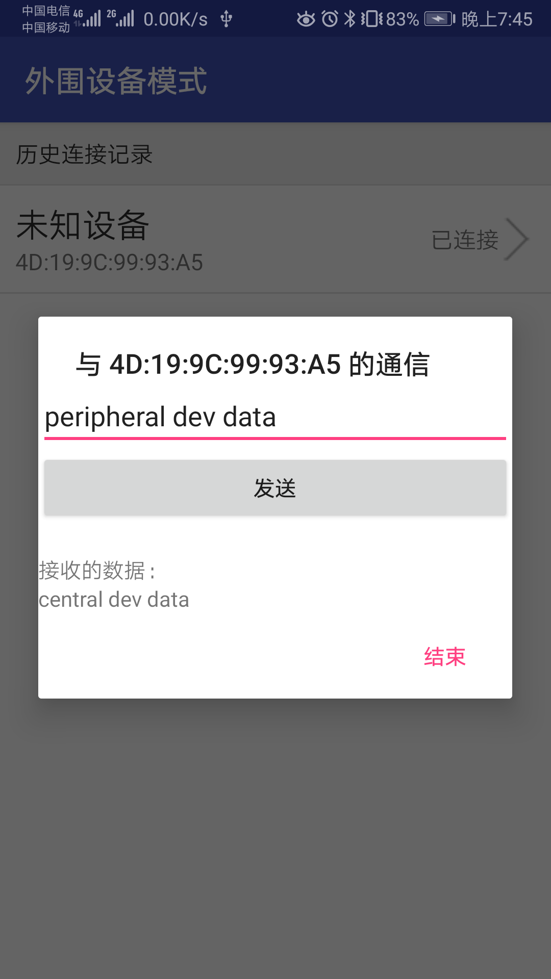Android BLE 蓝牙开发指南（三）外围设备端开发详解_android ble 外围设备-CSDN博客