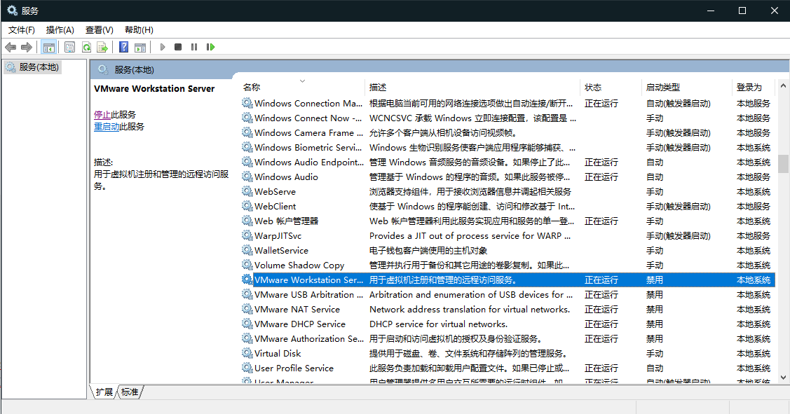 小白亲身实践VMware15.0.1Pro彻底卸载_vmware install cleaner-CSDN博客