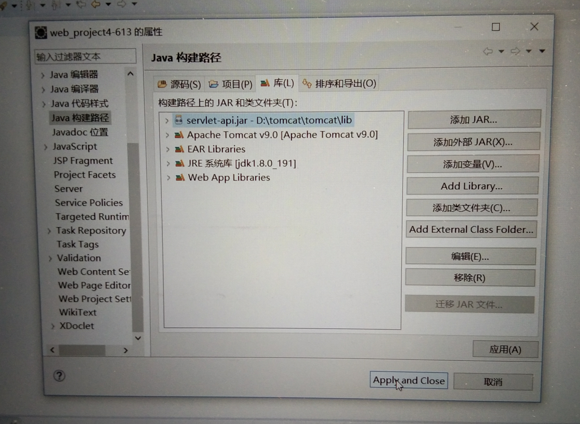 在eclipse中的web项目中导入servlet_api.jar的方法_web工程需要引用tomcat中的sever-api.jar-CSDN博客
