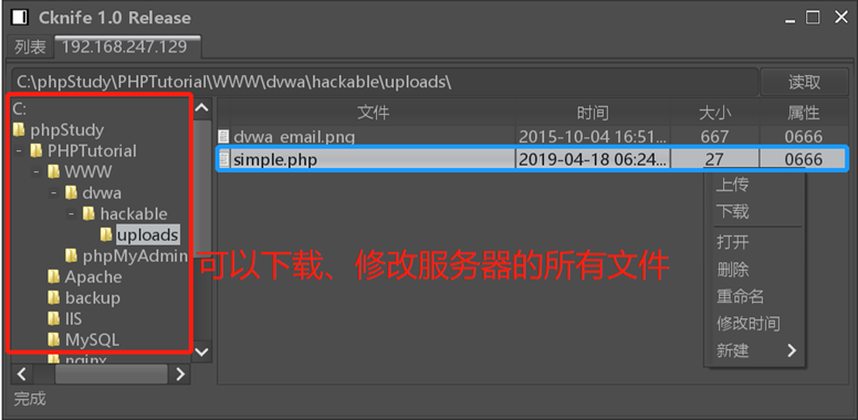Kali渗透测试之DVWA系列10——File Upload(文件上传)_dvwa 文件上传-CSDN博客