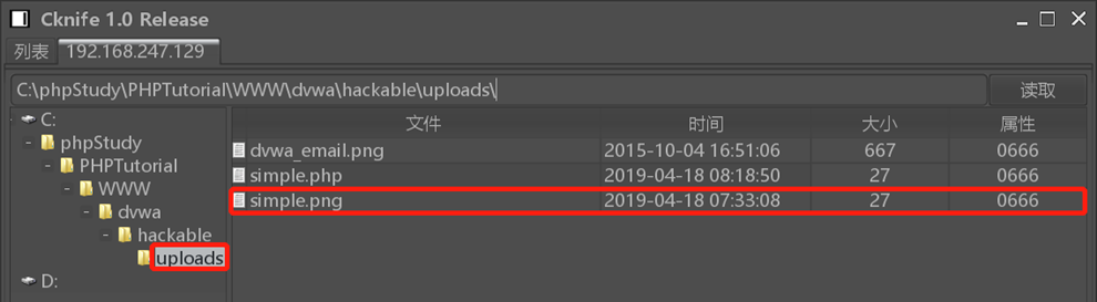 Kali渗透测试之DVWA系列10——File Upload(文件上传)_dvwa 文件上传-CSDN博客