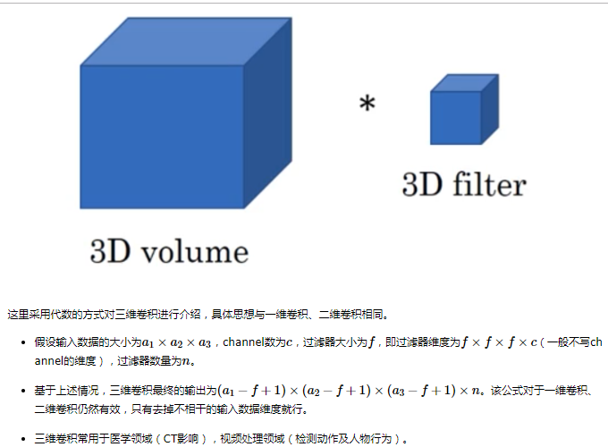 1D 、2D and 3D convolution_convolution1dlayer example-CSDN博客