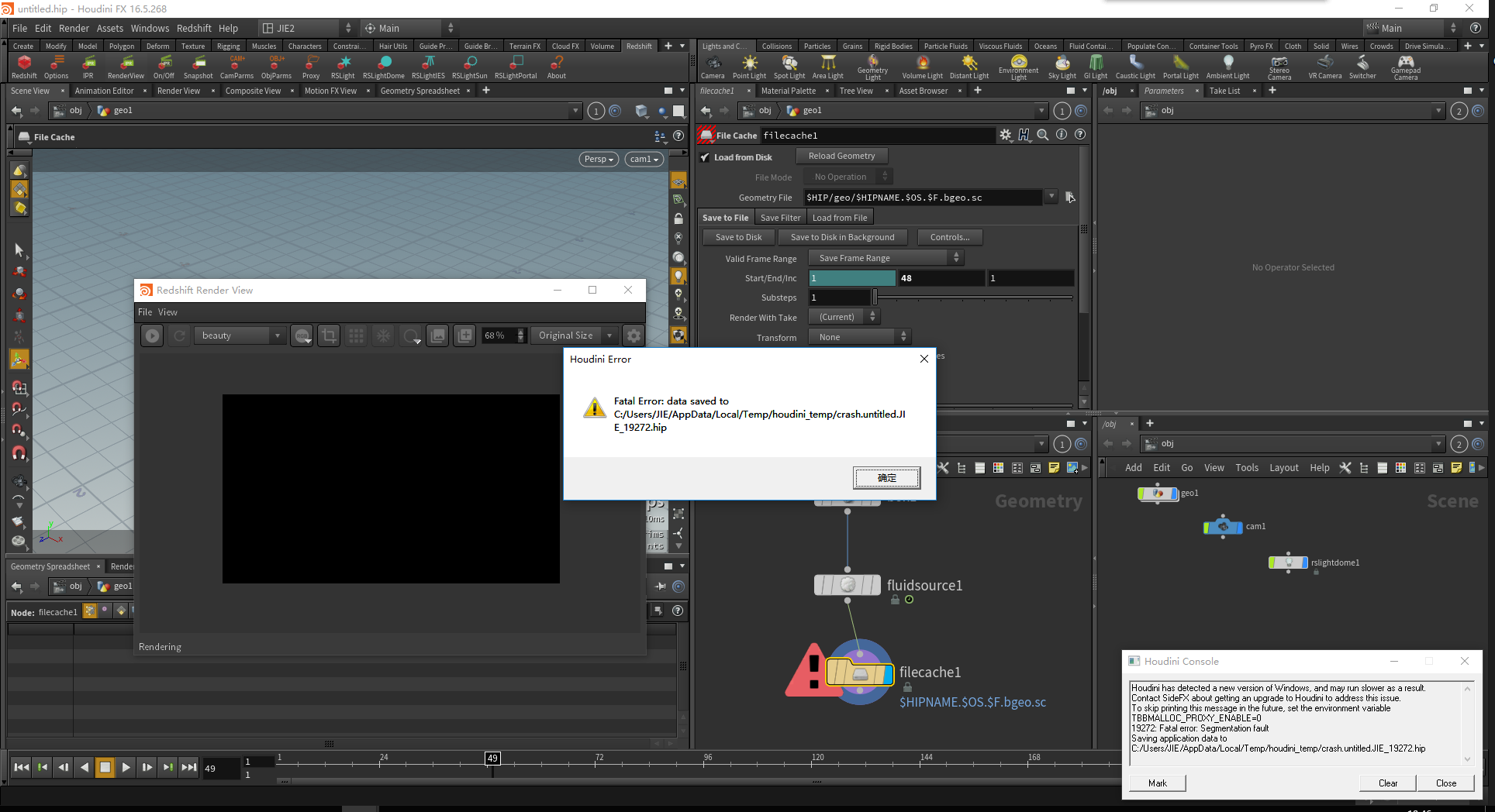 Houdini运行时崩溃了怎么办？别害怕，还有一点点救！_houdini崩溃自动保存文件-CSDN博客