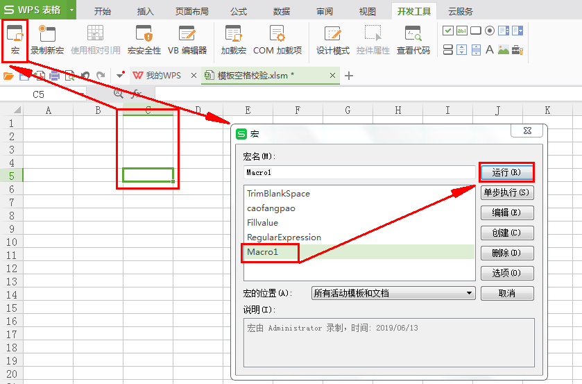Excel 编写第一个简单的vba程序excel Vba第一个程序 Csdn博客
