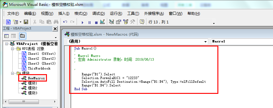 Excel 编写第一个简单的vba程序excel Vba第一个程序 Csdn博客