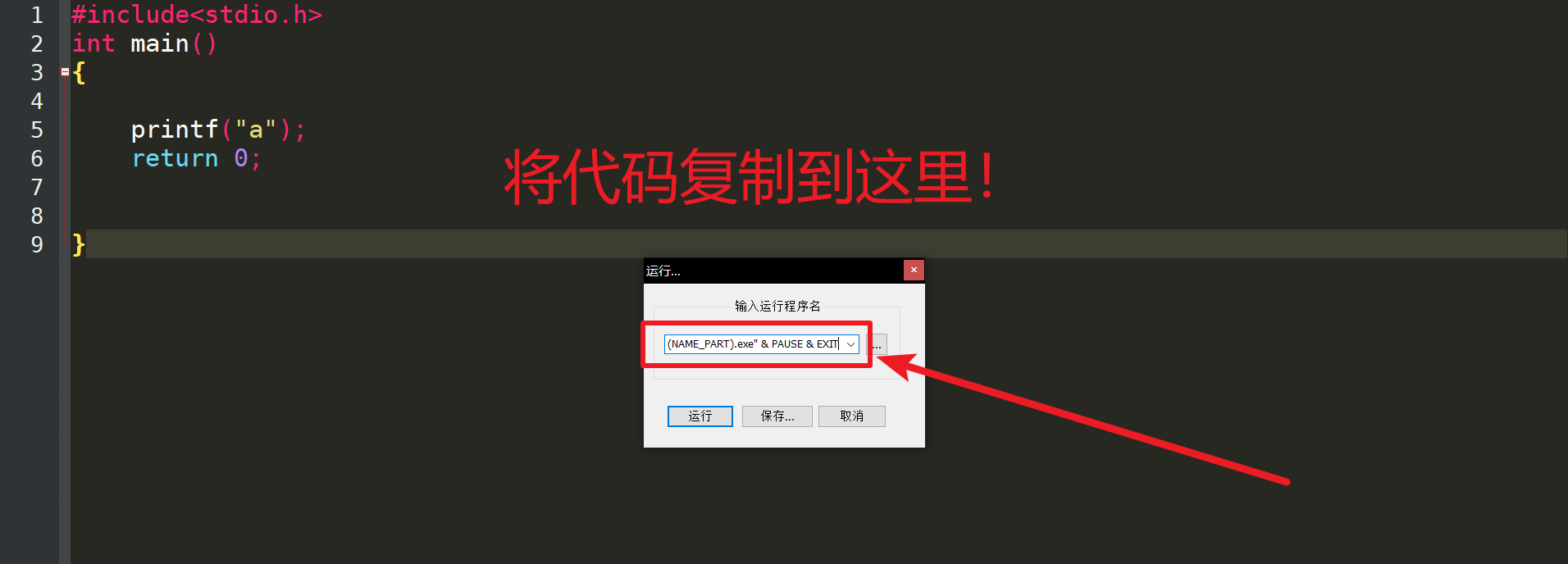 Notepad 一键编译运行c语言 Notepad 编译c语言 Csdn博客