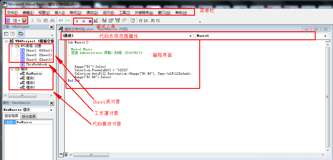 Excel 编写第一个简单的vba程序 Excel Vba第一个程序 Csdn博客