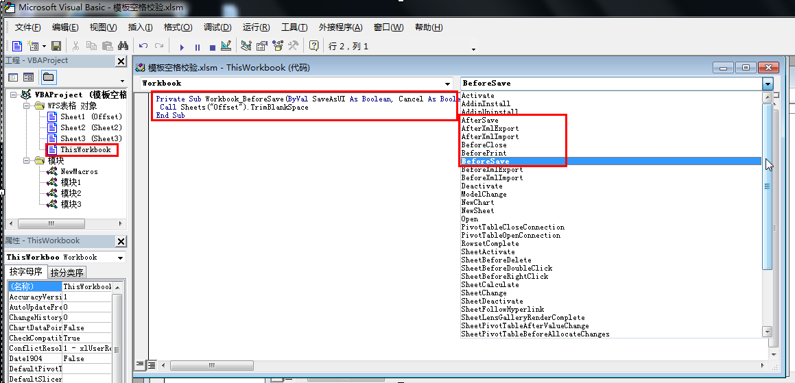 Excel 编写第一个简单的vba程序excel Vba第一个程序 Csdn博客