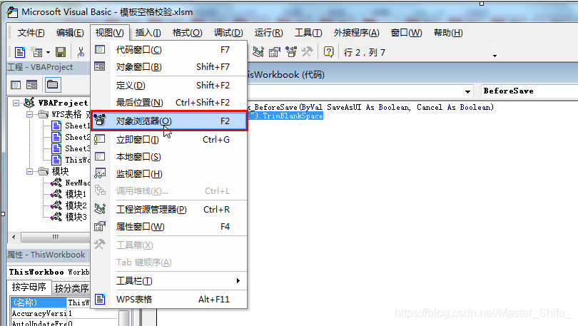 Excel 编写第一个简单的vba程序 Excel Vba第一个程序 Csdn博客