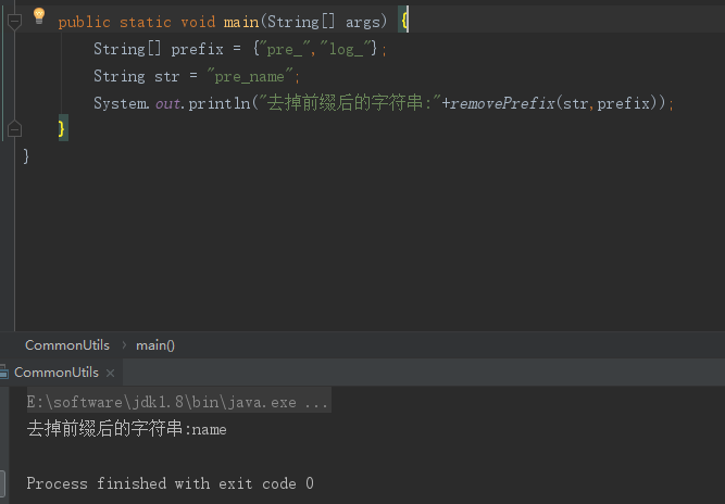 Java移除去掉字符串指定前缀以及清除字符串下划线的方法string去掉前缀 Csdn博客 