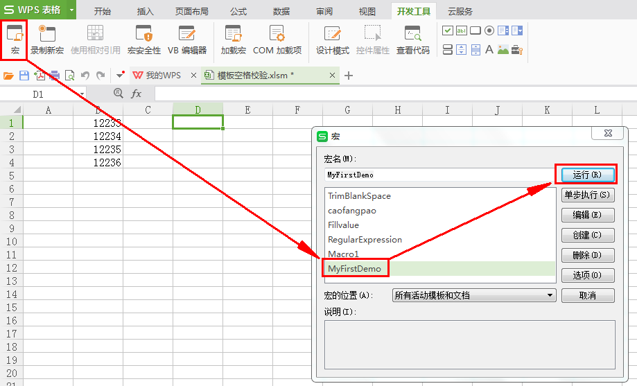 Excel 编写第一个简单的vba程序 Excel Vba第一个程序 Csdn博客