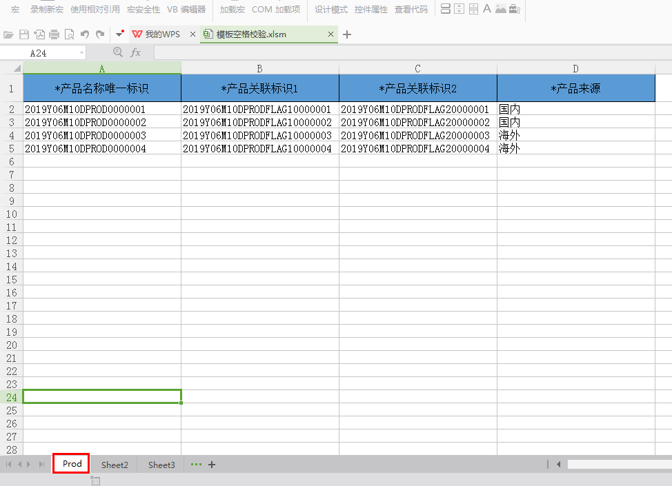 Excel Vba简单需求实践包含对excel基本的读取校验复写操作vba编程对excel验证 Csdn博客